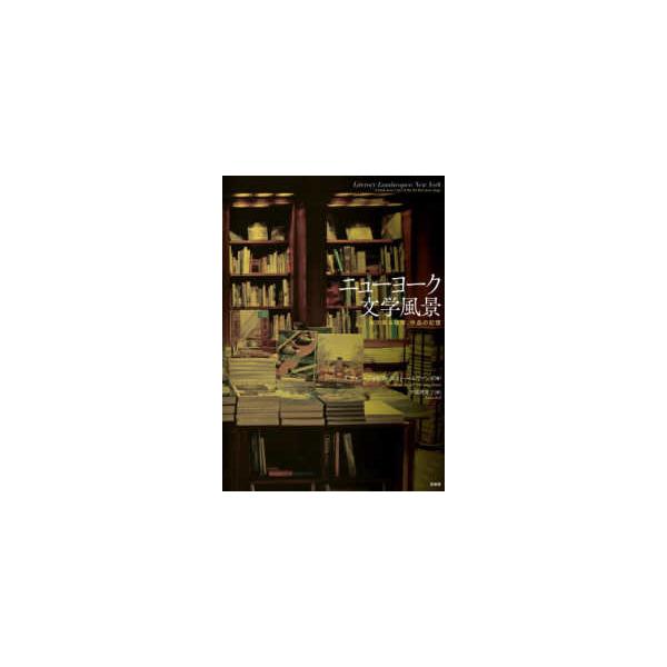 【発売日：2026年02月20日】著者：ジョセフ，エヴァン〈Ｊｏｓｅｐｈ，Ｅｖａｎ〉/エヴァンズ，エイミー【著】〈Ｅｖａｎｓ，Ａｍｙ〉/甲斐 理恵子【訳】出版社：原書房