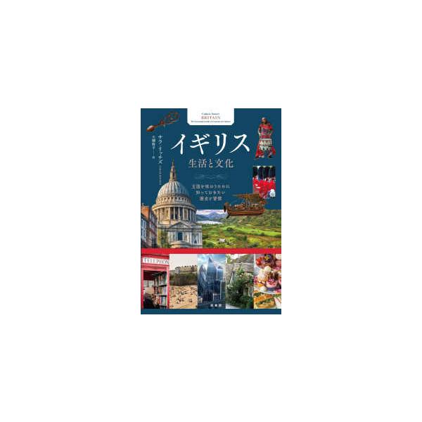 【発売日：2026年09月09日】著者：リッチズ，サラ【著】〈Ｒｉｃｈｅｓ，Ｓａｒａｈ〉/大槻 敦子【訳】出版社：原書房