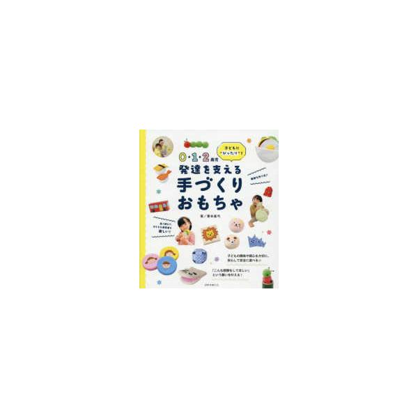 【発売日：2025年09月12日】著者：善本 眞弓【著】出版社：ひかりのくに