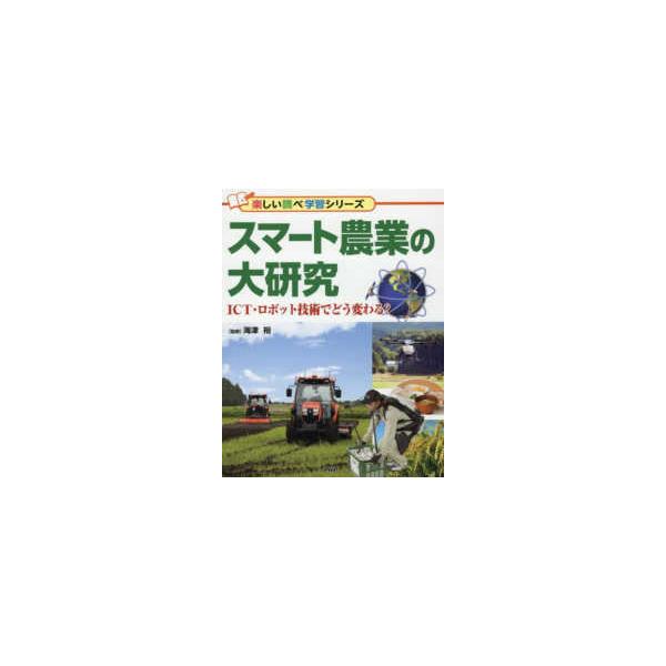 【発売日：2020年01月22日】著者：海津 裕【監修】出版社：ＰＨＰ研究所