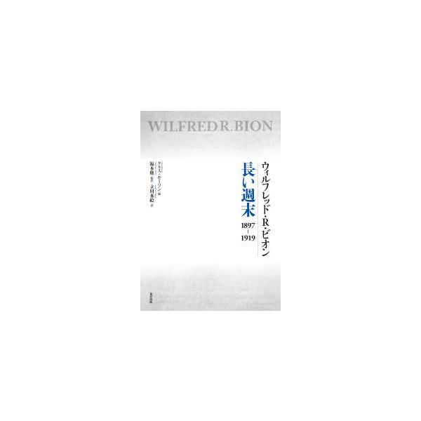 【発売日：2024年11月01日】著者：モーソン，クリス【編】/福本 修【監訳】/立川 水絵【訳】出版社：福村出版