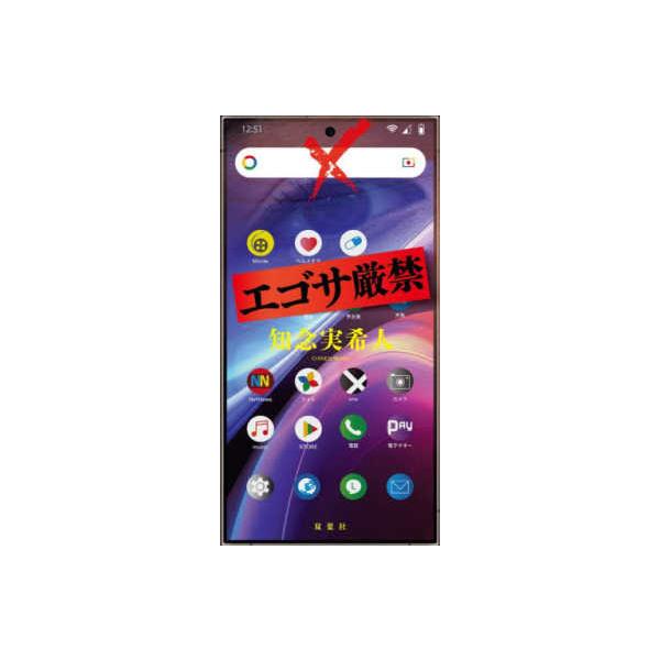 【発売日：2026年05月19日】著者：知念 実希人【著】出版社：双葉社