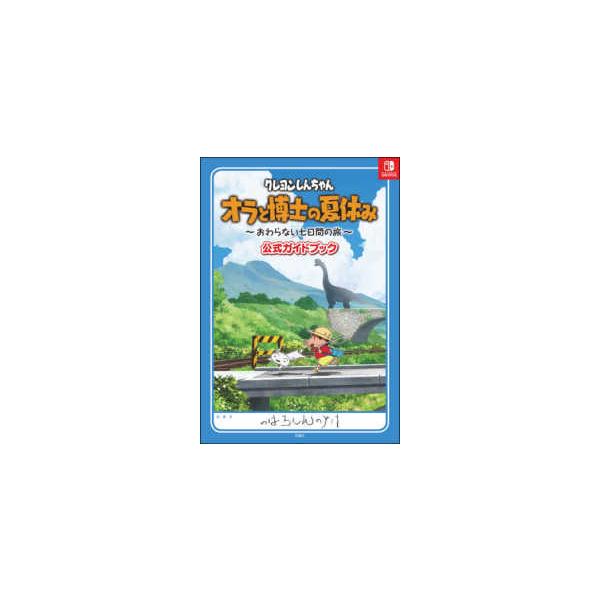 【発売日：2021年08月18日】著者：臼井 儀人【原作】出版社：双葉社