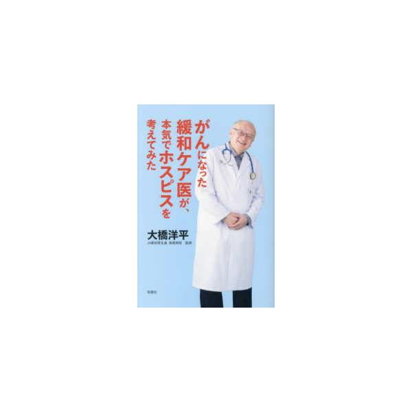 【発売日：2025年10月21日】著者：大橋 洋平【著】出版社：双葉社