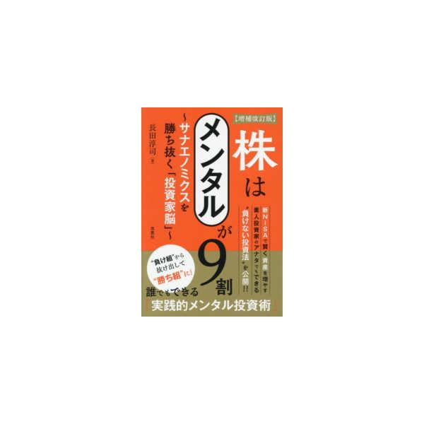 【発売日：2026年05月19日】著者：長田 淳司【著】出版社：双葉社