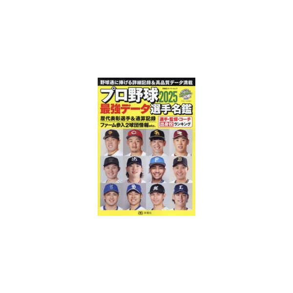 【発売日：2025年02月17日】出版社：双葉社