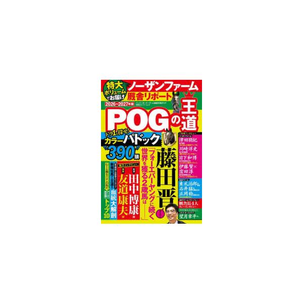 【発売日：2026年04月22日】出版社：双葉社