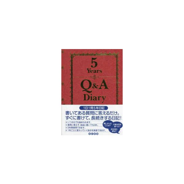【発売日：2021年11月02日】出版社：二見書房
