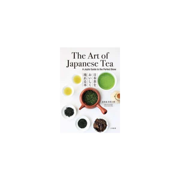 【発売日：2026年05月19日】著者：表参道・茶茶の間出版社：二見書房