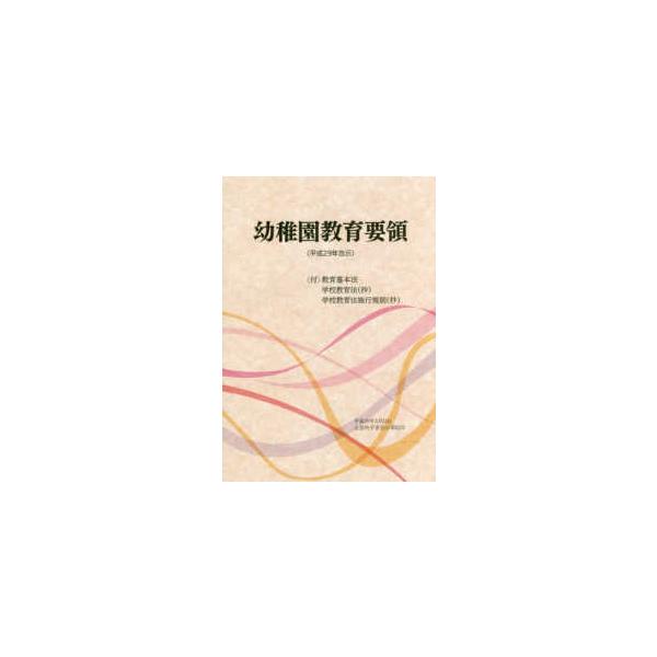 【発売日：2017年04月01日】出版社：フレーベル館