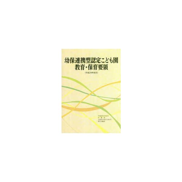 【発売日：2017年04月01日】出版社：フレーベル館