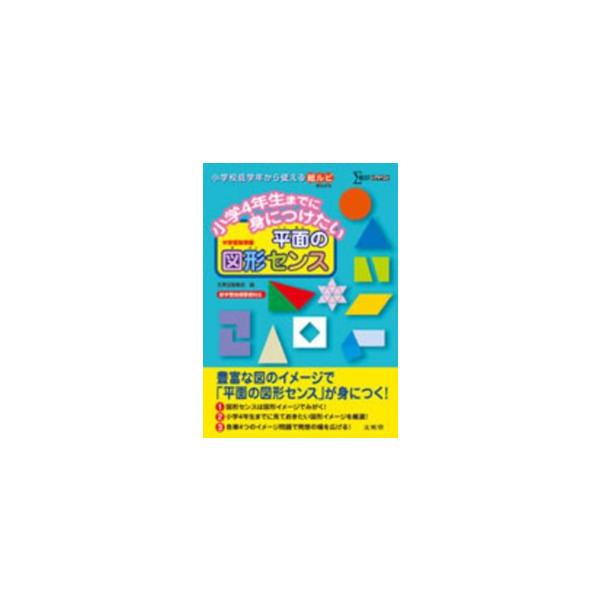 著者：文英堂編集部【編】出版社：文英堂