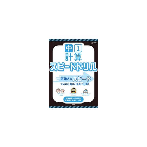 【発売日：2026年09月02日】出版社：文英堂