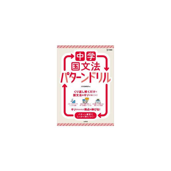 【発売日：2026年06月09日】著者：文英堂編集部【編】出版社：文英堂