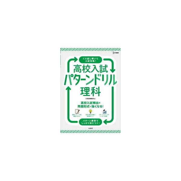 【発売日：2026年09月08日】著者：文英堂編集部出版社：文英堂