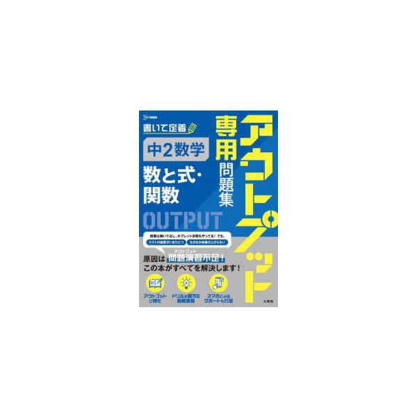 【発売日：2024年06月06日】著者：文英堂編集部出版社：文英堂
