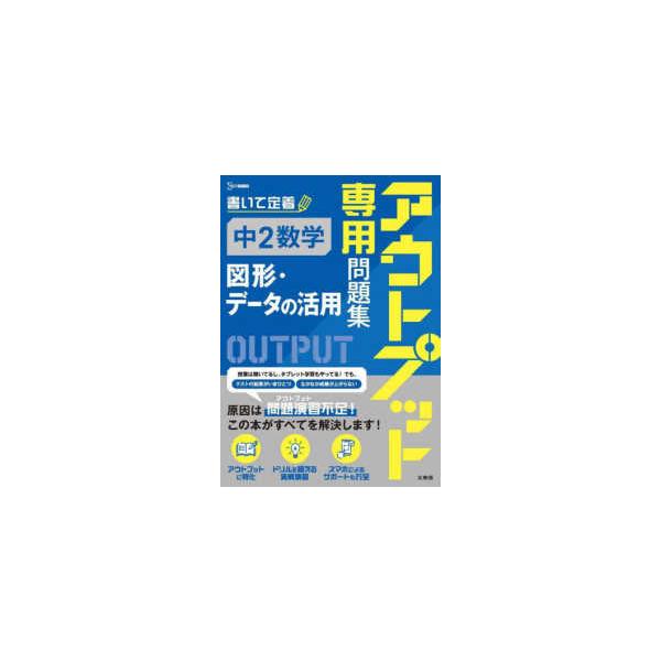 【発売日：2024年06月06日】著者：文英堂編集部出版社：文英堂