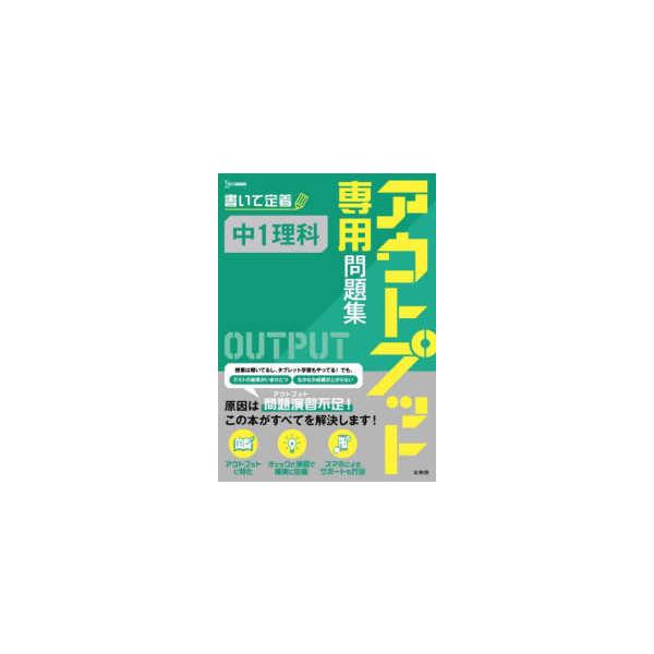 【発売日：2026年06月02日】著者：文英堂編集部【編】出版社：文英堂