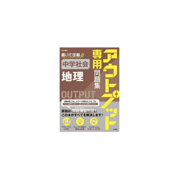 【発売日：2026年06月02日】著者：文英堂編集部【編】出版社：文英堂