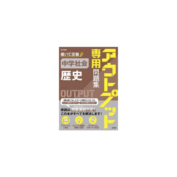 【発売日：2026年06月02日】著者：文英堂編集部【編】出版社：文英堂