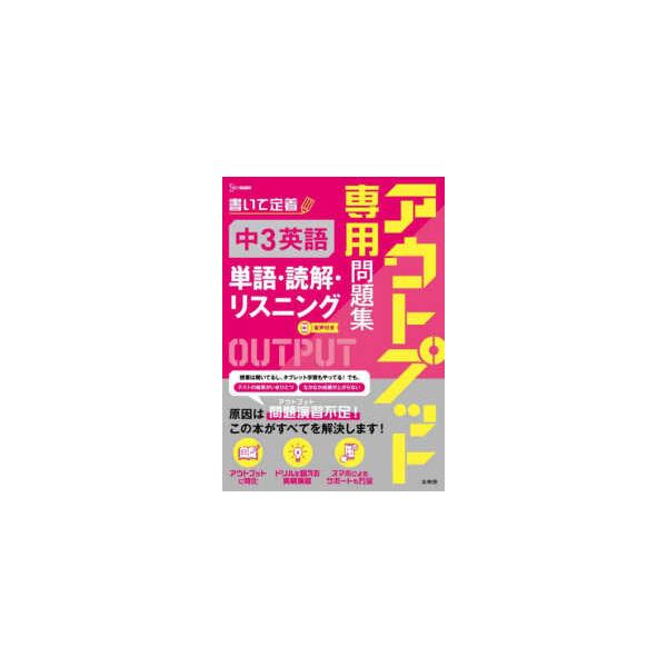 【発売日：2026年06月04日】著者：文英堂編集部【編】出版社：文英堂