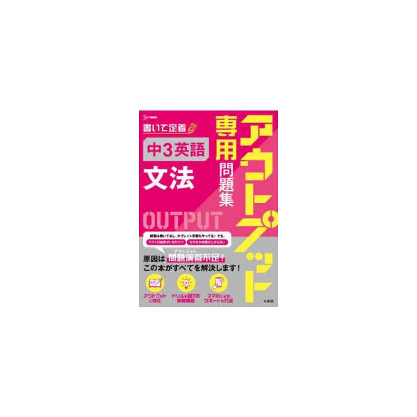 【発売日：2026年06月04日】著者：文英堂編集部【編】出版社：文英堂