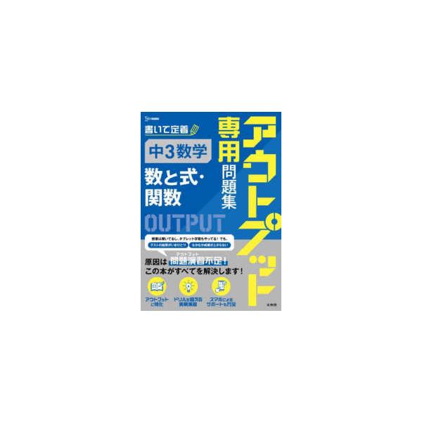 【発売日：2026年06月04日】著者：文英堂編集部【編】出版社：文英堂