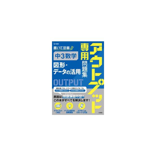 【発売日：2026年06月04日】著者：文英堂編集部【編】出版社：文英堂