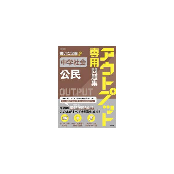 【発売日：2026年06月02日】著者：文英堂編集部【編】出版社：文英堂
