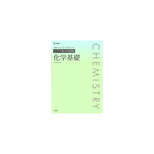 【発売日：2022年02月22日】著者：文英堂編集部出版社：文英堂