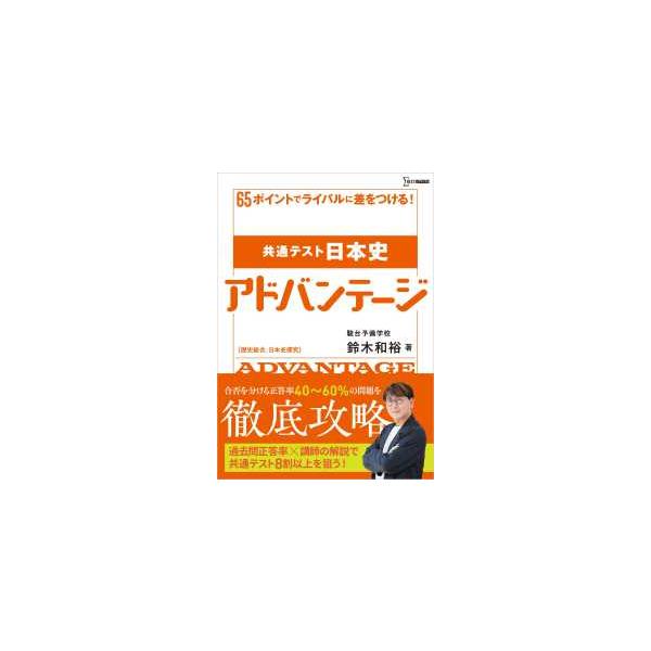 【発売日：2026年09月11日】著者：鈴木和裕出版社：文英堂