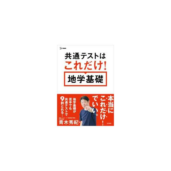 【発売日：2026年08月05日】著者：青木秀紀出版社：文英堂