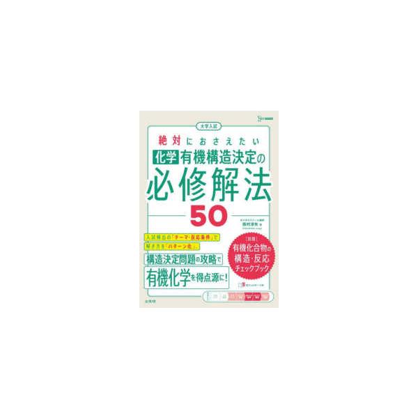 【発売日：2025年09月02日】著者：西村淳矢出版社：文英堂