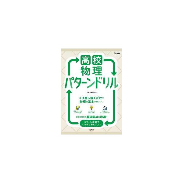 【発売日：2026年02月03日】著者：文英堂編集部出版社：文英堂