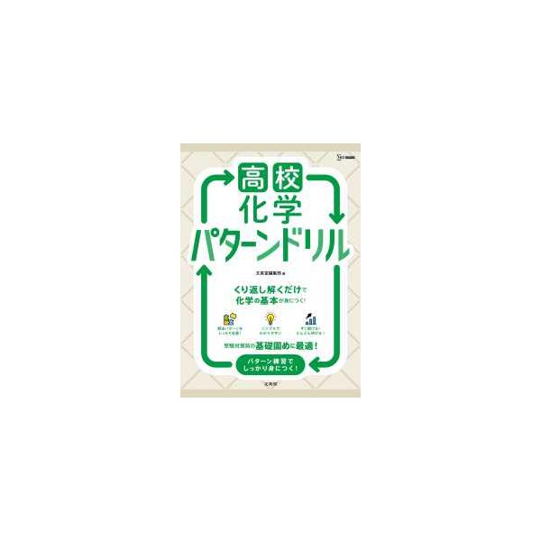 【発売日：2026年02月03日】著者：文英堂編集部出版社：文英堂