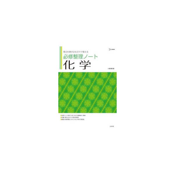 【発売日：2023年02月10日】著者：卜部吉庸出版社：文英堂