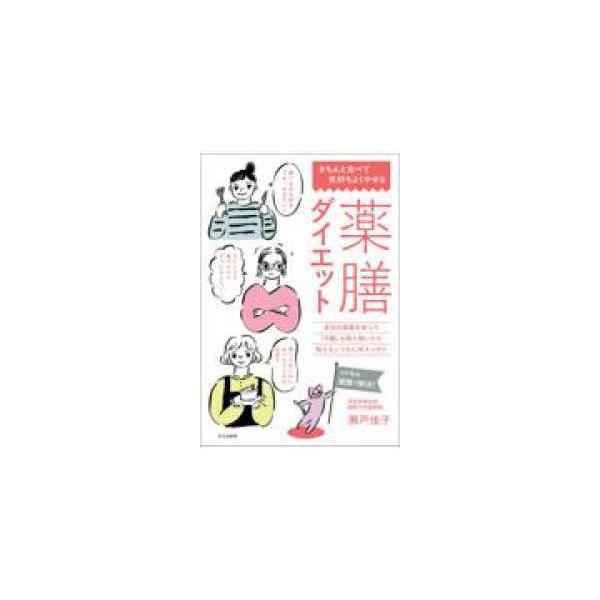【発売日：2026年08月28日】著者：瀬戸佳子出版社：文化出版局