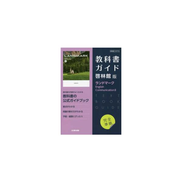 【発売日：2023年03月01日】出版社：文研出版