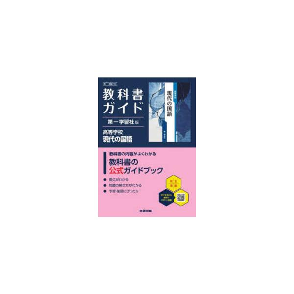 【発売日：2026年03月01日】出版社：文研出版