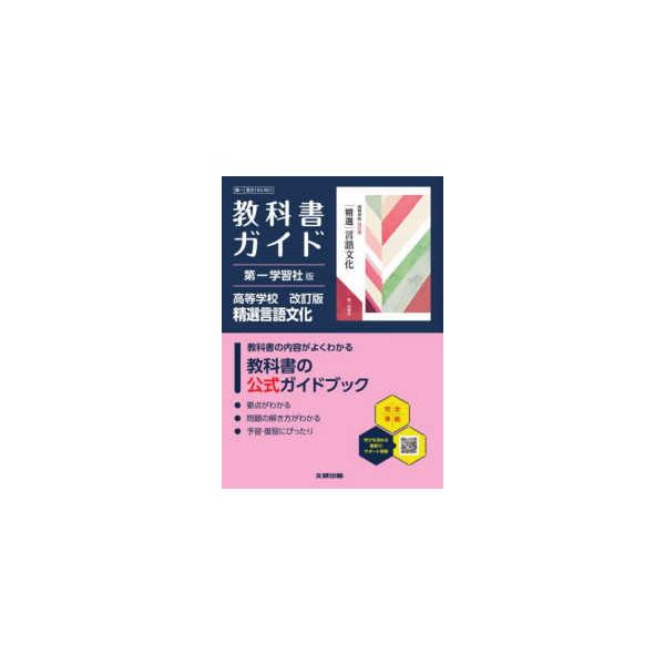 【発売日：2026年03月01日】出版社：文研出版