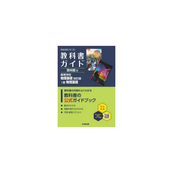 【発売日：2026年03月01日】出版社：文研出版