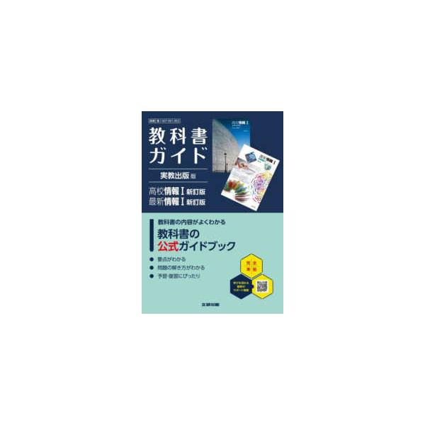 【発売日：2026年03月01日】出版社：文研出版