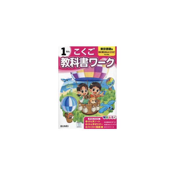 【発売日：2024年03月01日】出版社：文理