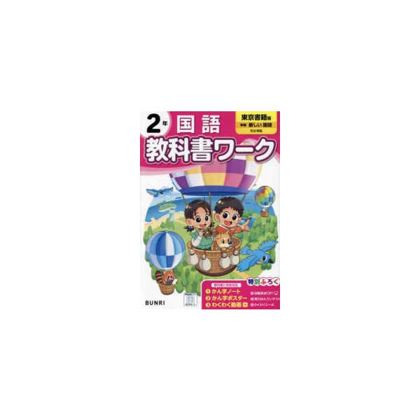 【発売日：2024年03月01日】出版社：文理