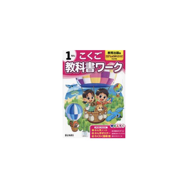 【発売日：2024年03月01日】出版社：文理