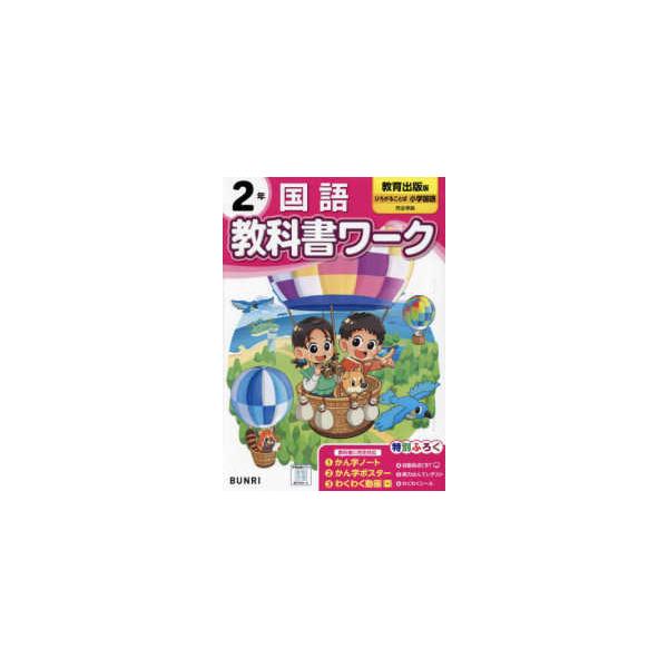 【発売日：2024年03月01日】出版社：文理