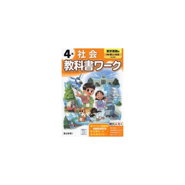 【発売日：2024年03月01日】出版社：文理