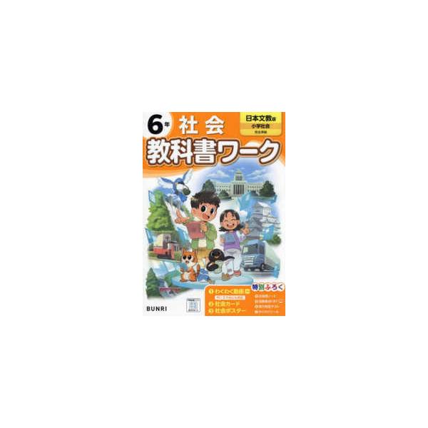 【発売日：2024年03月01日】出版社：文理