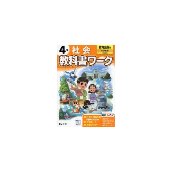 【発売日：2024年03月01日】出版社：文理