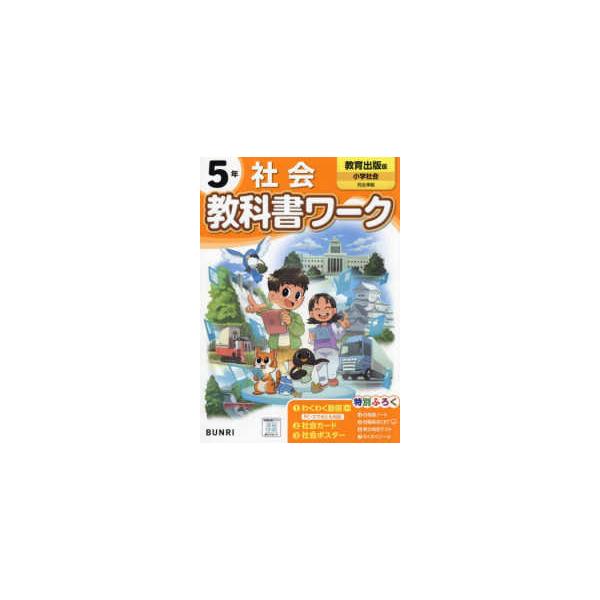 【発売日：2024年03月01日】出版社：文理